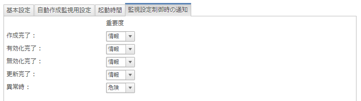 5.3.4 Hinemos SDMLの設定 – Hinemos Document Library