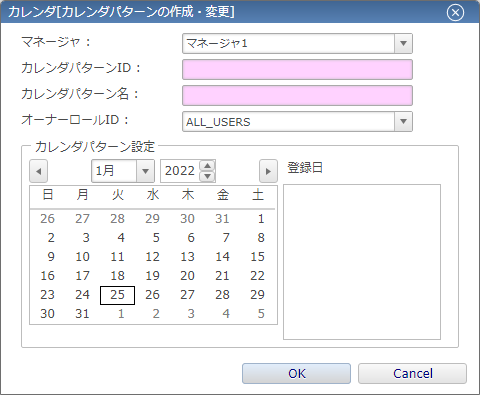 4.2.5 カレンダ機能の操作手順 – Hinemos Document Library