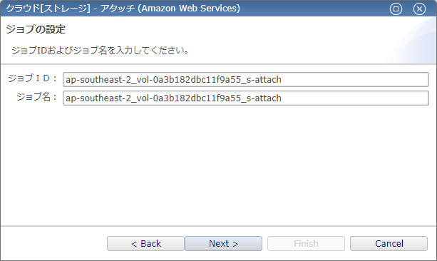 10.1.4 ストレージ管理の操作手順 – Hinemos Document Library