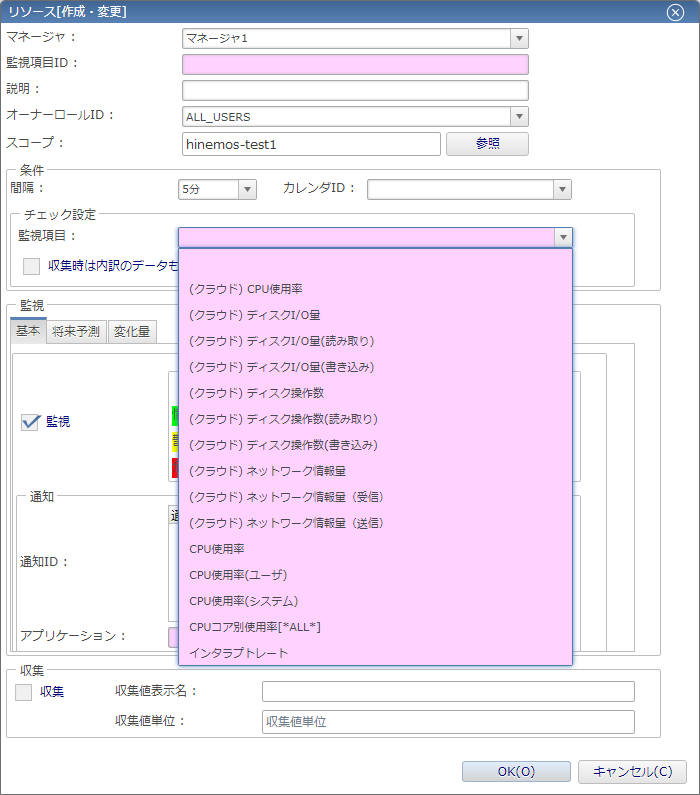 3.1.3 監視、ジョブなどへの組み込み – Hinemos Document Library